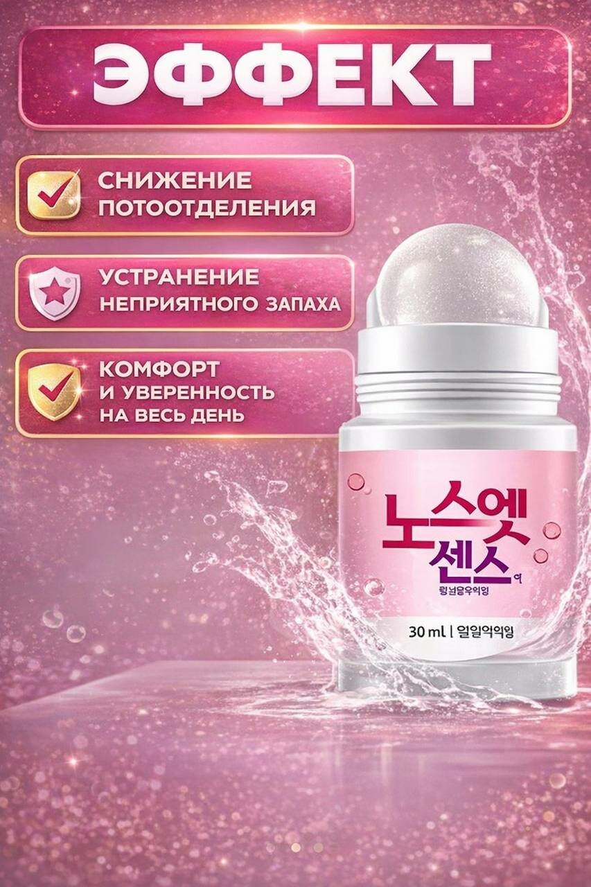 Дезодорант 30 мл — фото 1