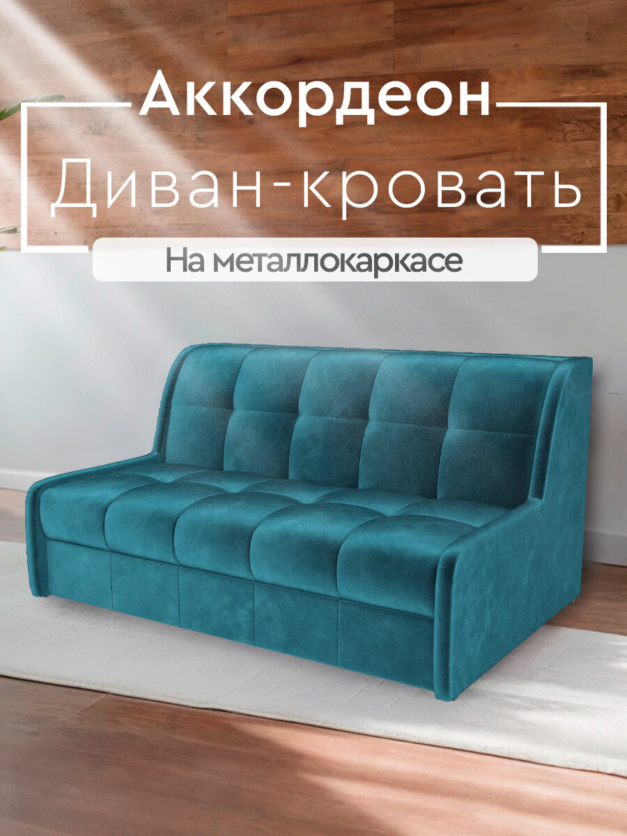 Диван раскладной "Барон №6 ППУ 120*200 см (Бархат сине-зеленый STAR VELVET 43 BLACK GREEN)"