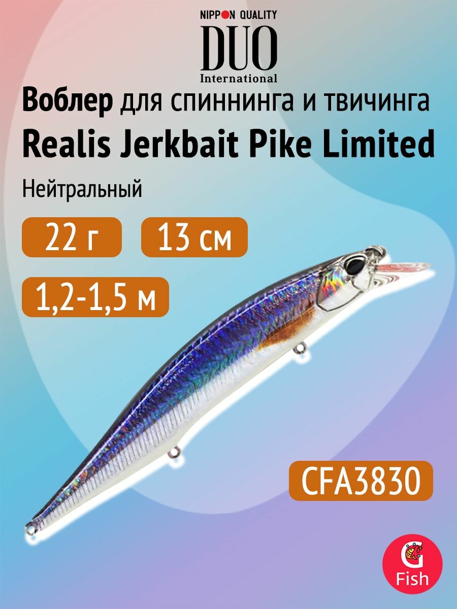 Воблер для рыбалки DUO Realis Jerkbait 130 SP Pike Limited, CFA3830 Roach ND, 130 мм, 22 г, нейтральный, минноу