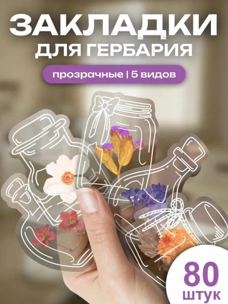 Альбом Гербарий — фото 1