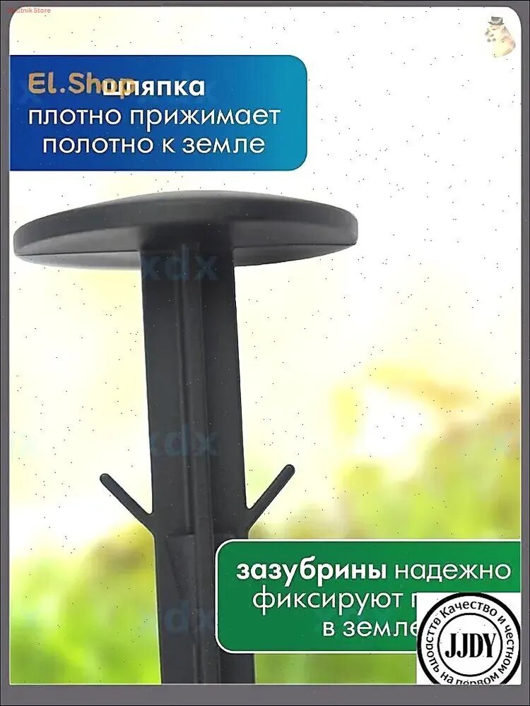 Колышек, скоба садовые — фото 1