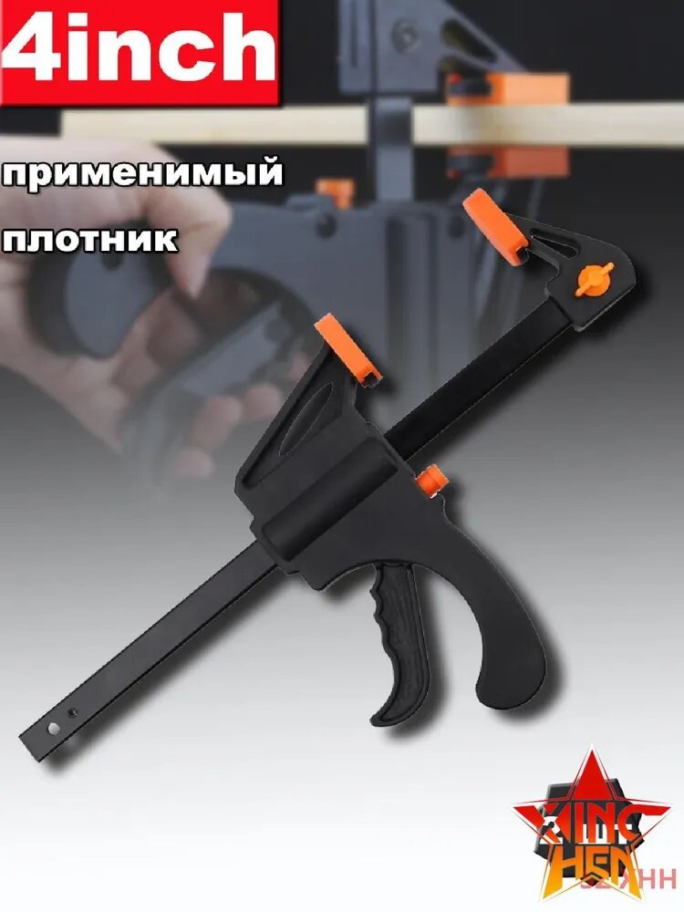 Струбцина F-образная, 2 шт.