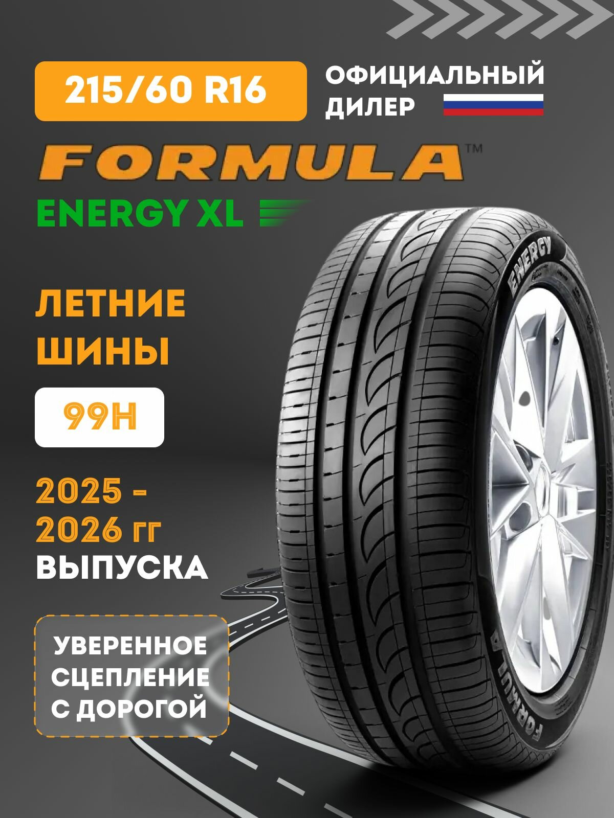 215/60R16 Formula Energy XL 99H