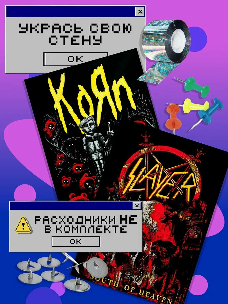 Постеры Рок музыка — фото 1