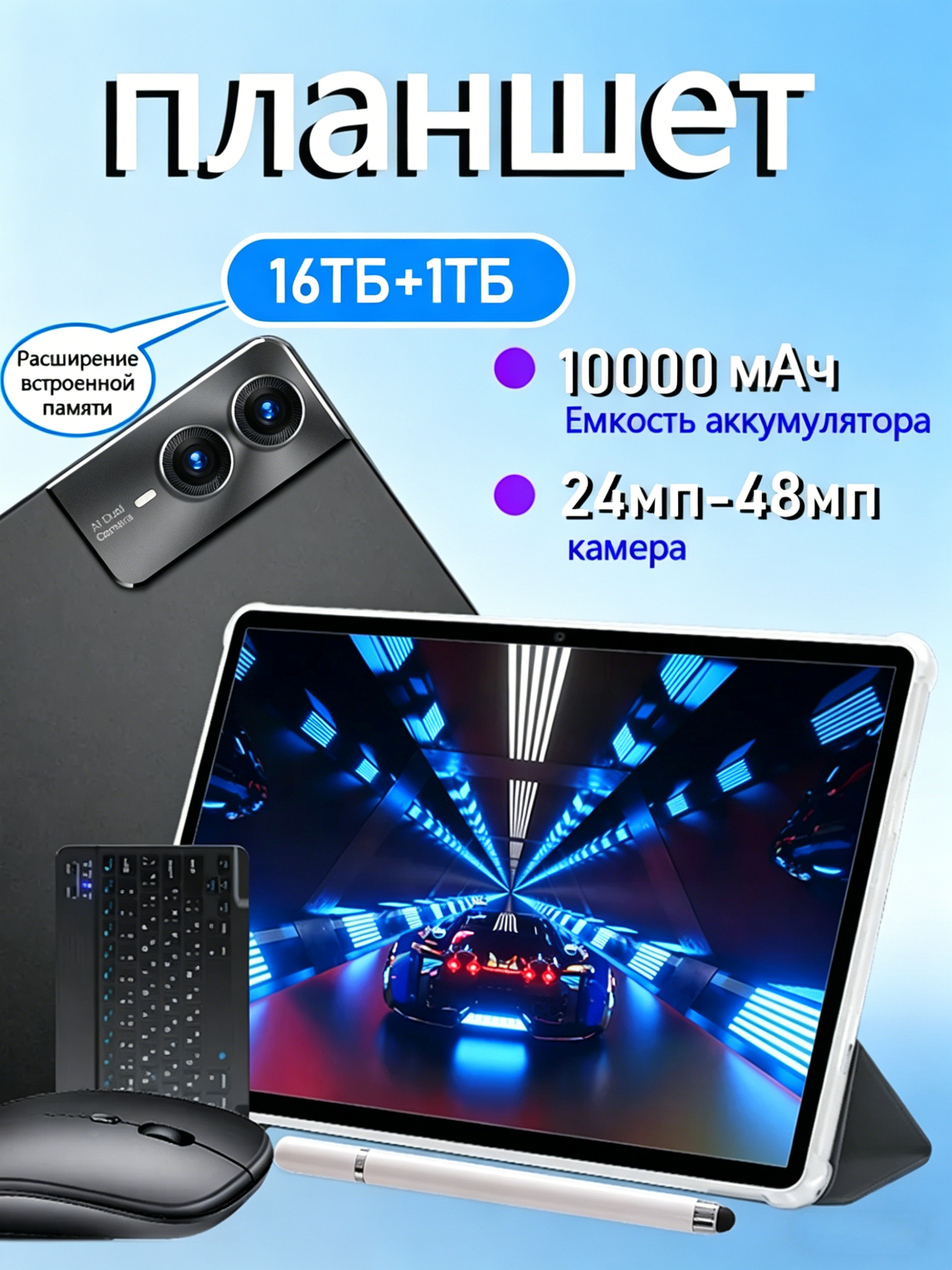 Планшет Android Galaxy S13 WiFi 12,8-дюймовый 16 ГБ + 1024 ГБ 10000 мАч 5G сеть LTE
