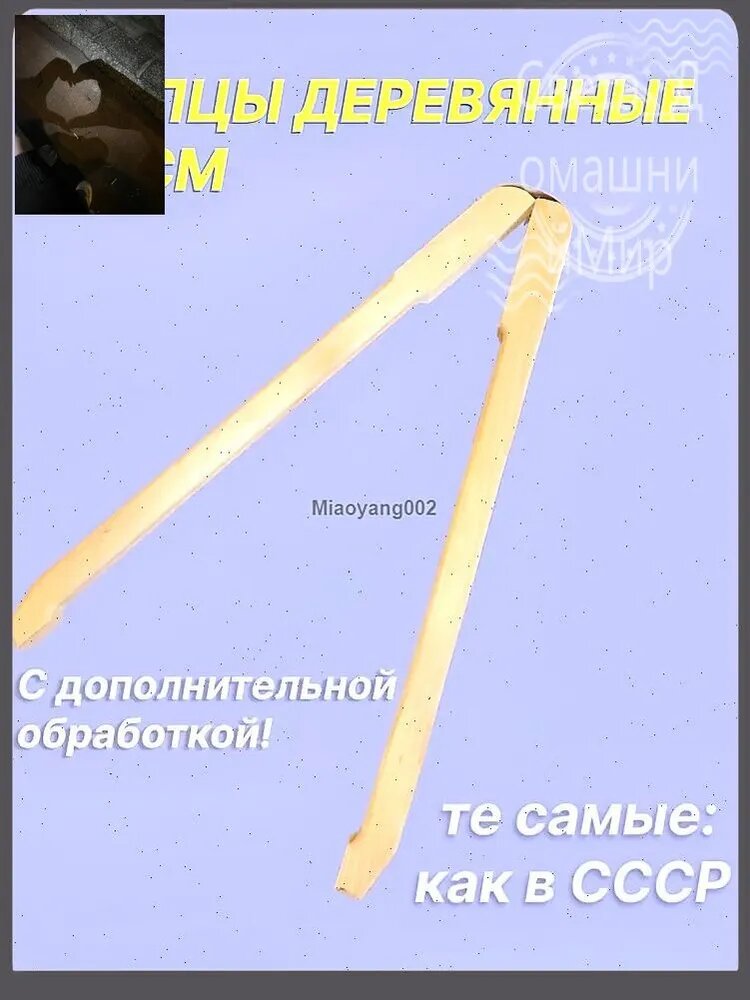 Прищепки для белья 1 шт.