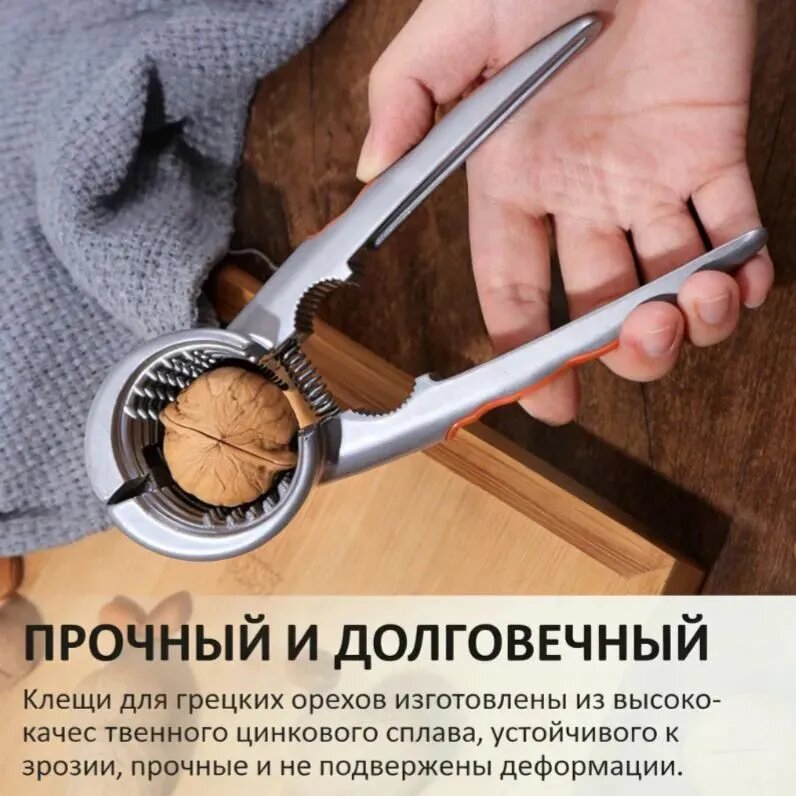 Орехокол, 18.5 см — фото 1