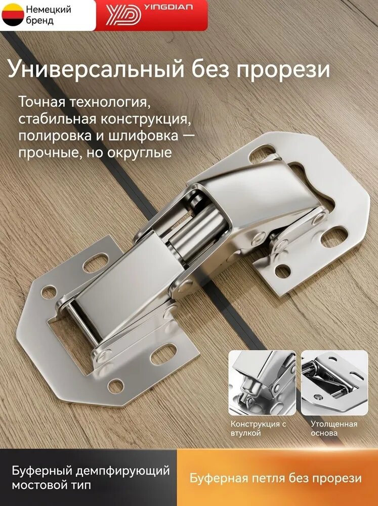 Петля мебельная — фото 1