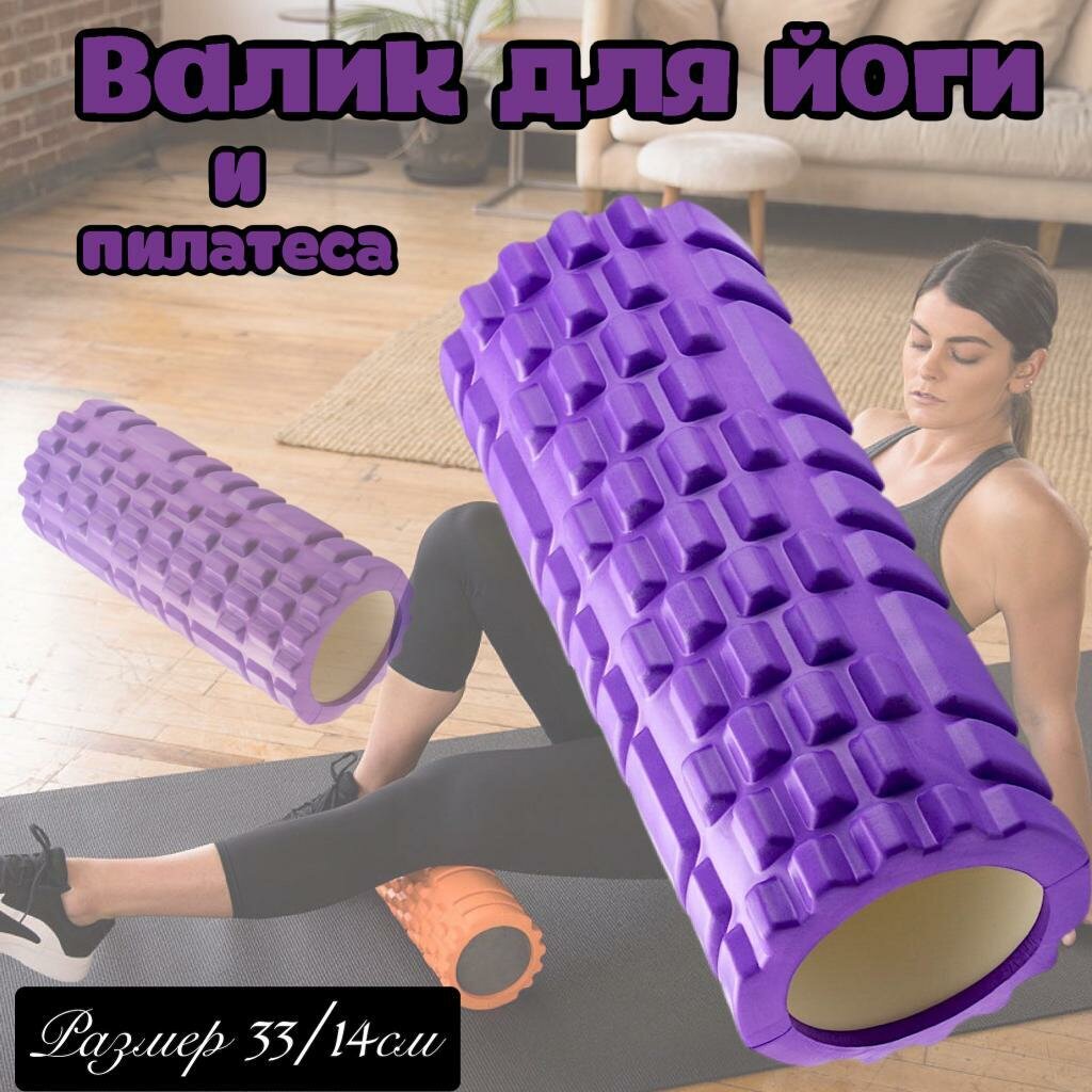 Массажер для спорта