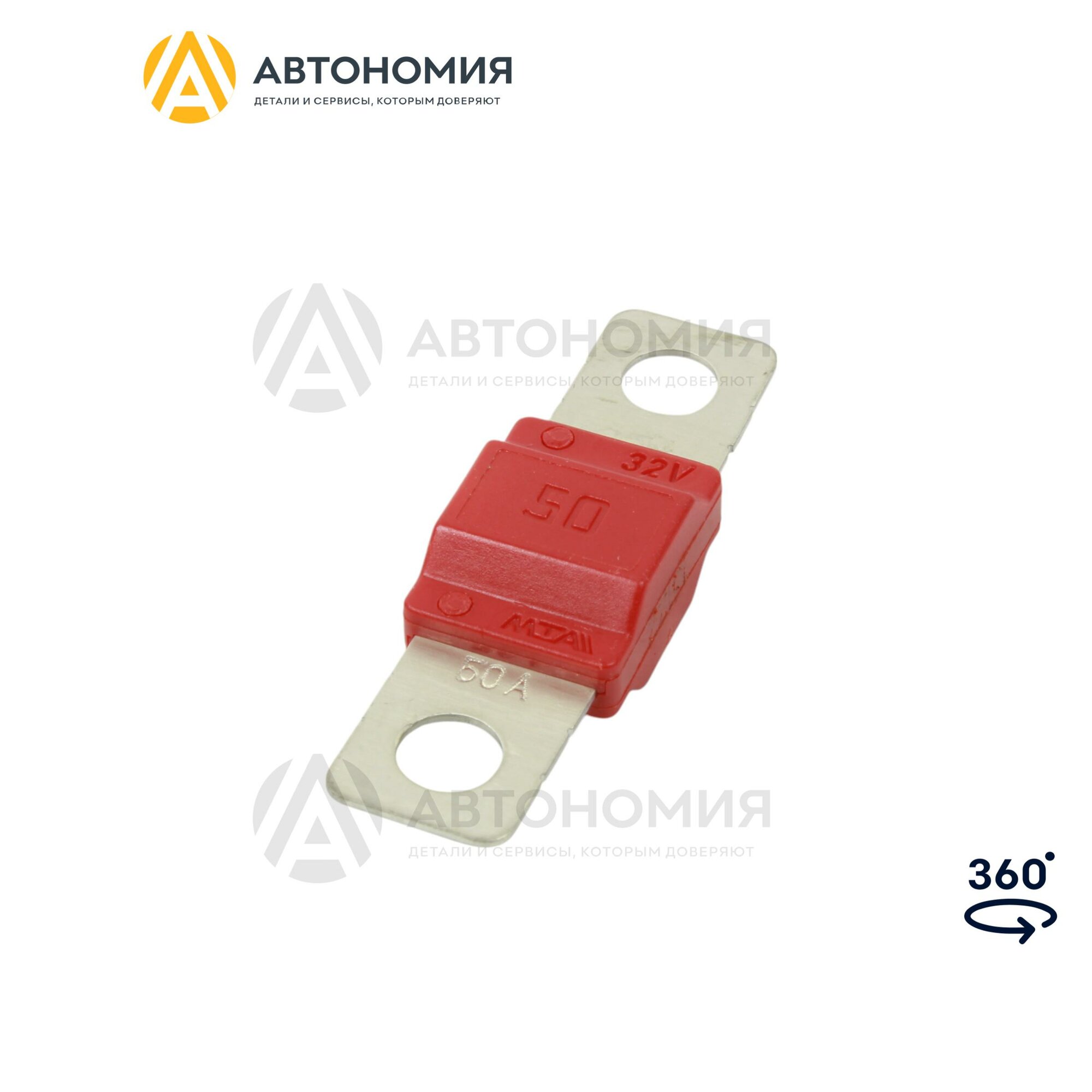 Предохранитель 50A PSA Peugeot Citroen 6504.94
