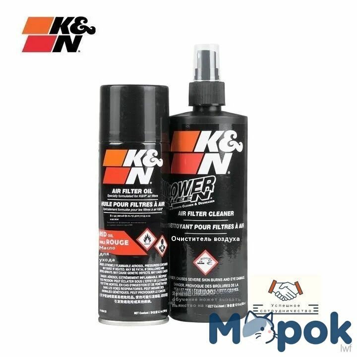 Комплект обслуживания воздушных фильтров K&N 99-5000