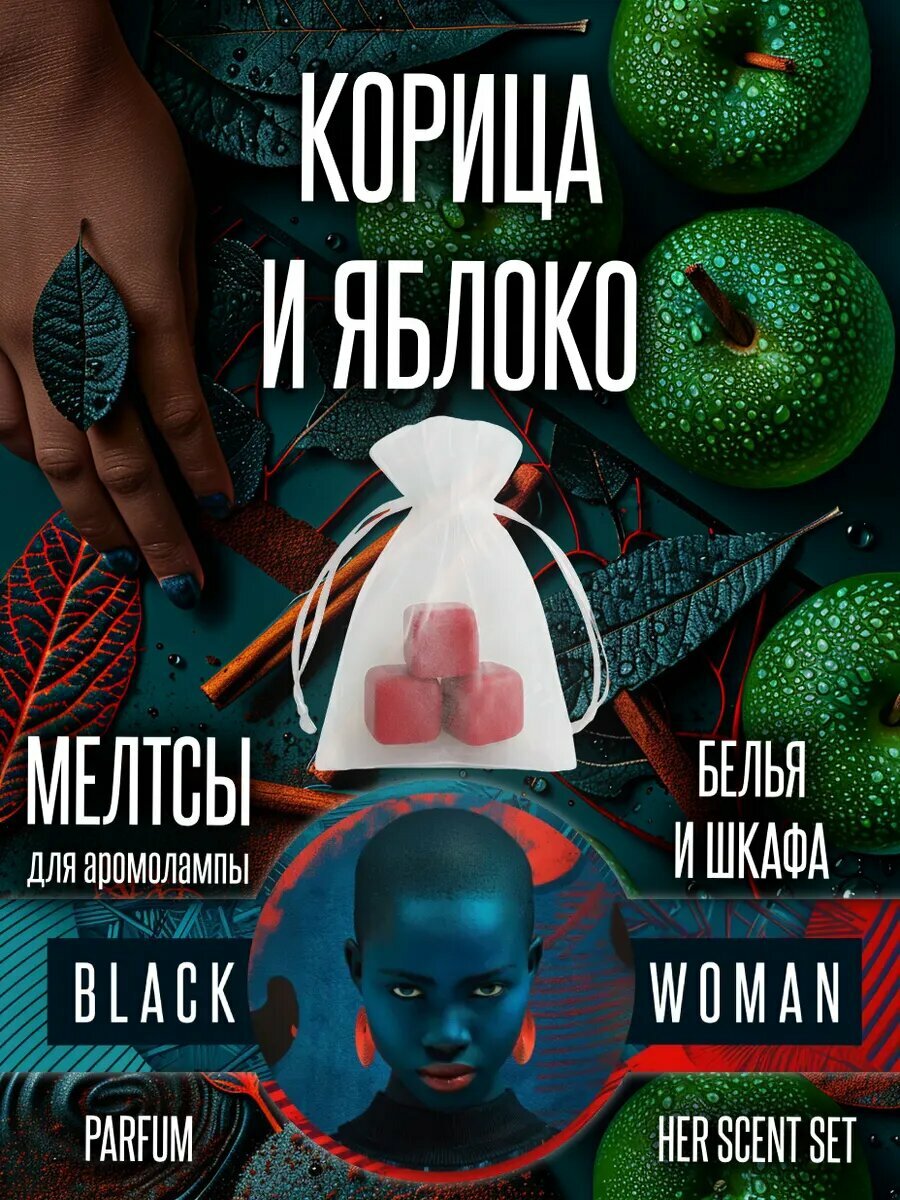 Аромавоск для свечей яблоко корица