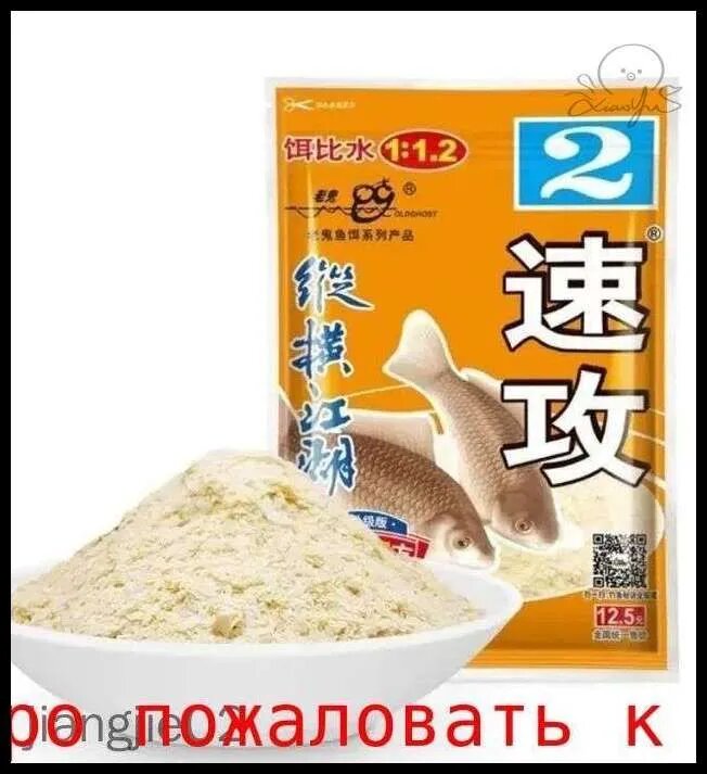 Тесто для насадки ( херабуны)Тесто Херабуна "Старый Призрак" Прикормка Старый призрак - "Быстрая атака #2 Несущийся по рекам" с пылящим эффектом / прикормка для рыбалки 240гр