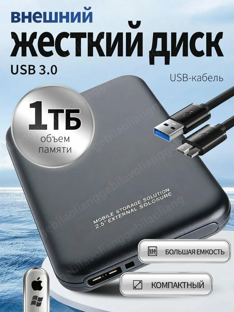 1 ТБ Внешний жесткий диск My Passport (HD 1T), Металл, Пластик, черный