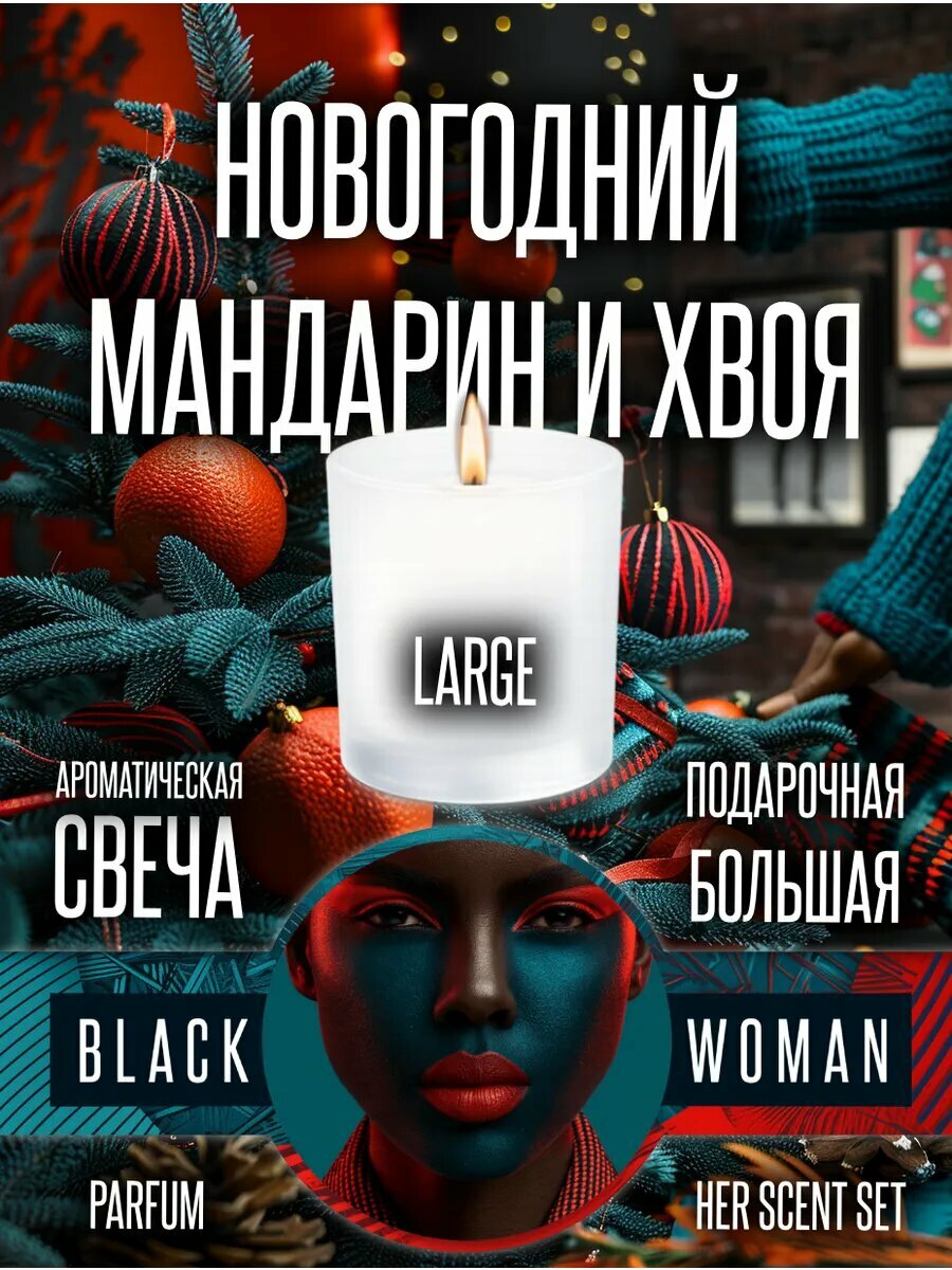 Свечи ароматические столбики мандарин и хвоя