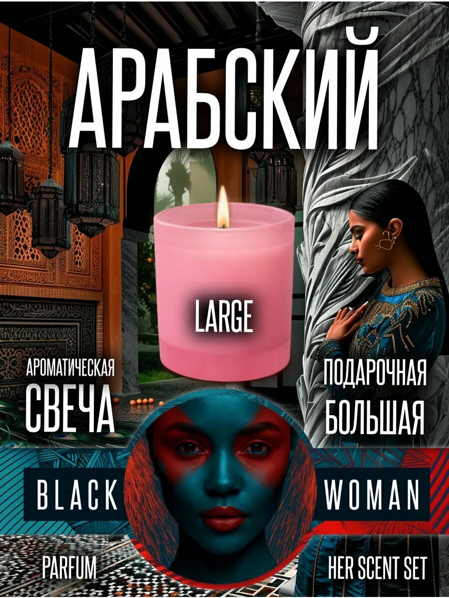 Красные свечи ароматические восточный стиль дома