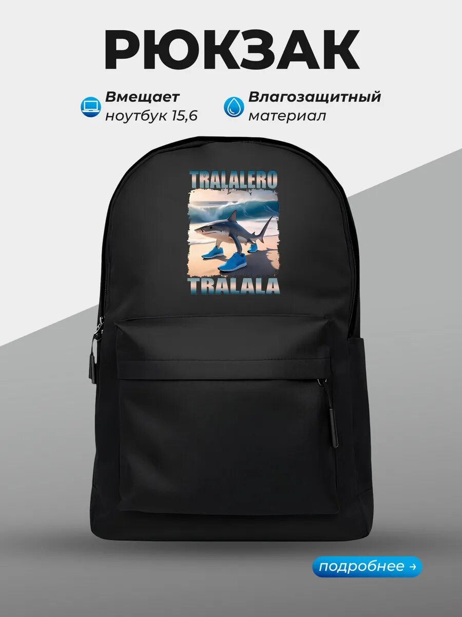 Рюкзак с принтом акула