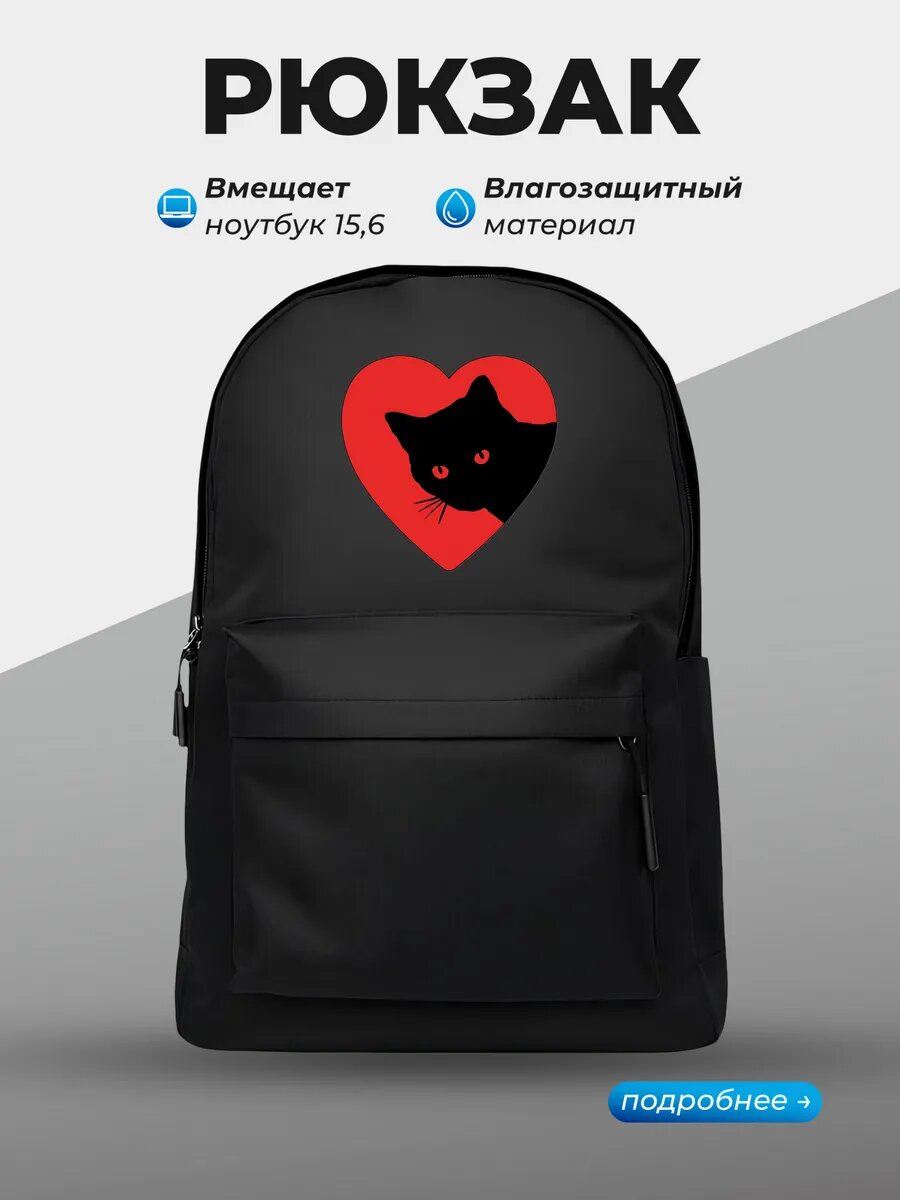 Рюкзак с принтом кот