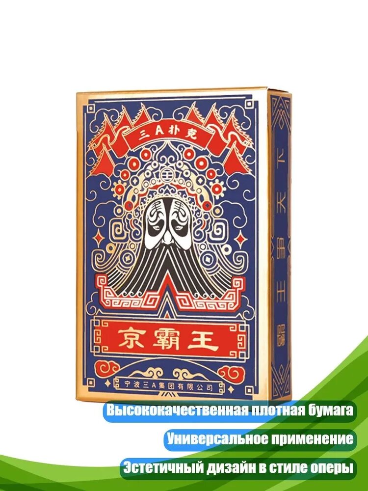 Колода бумажных игральных карт