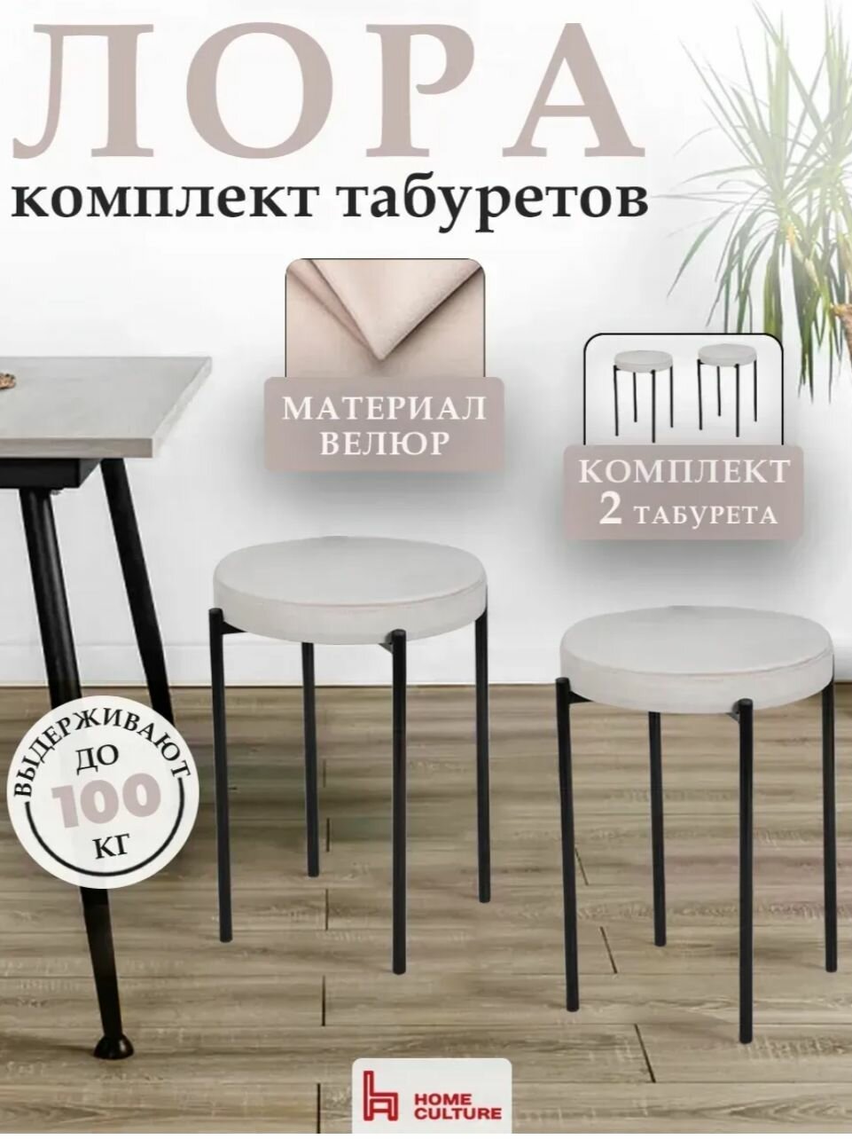 Табурет для кухни , табуретки для дома 2 шт