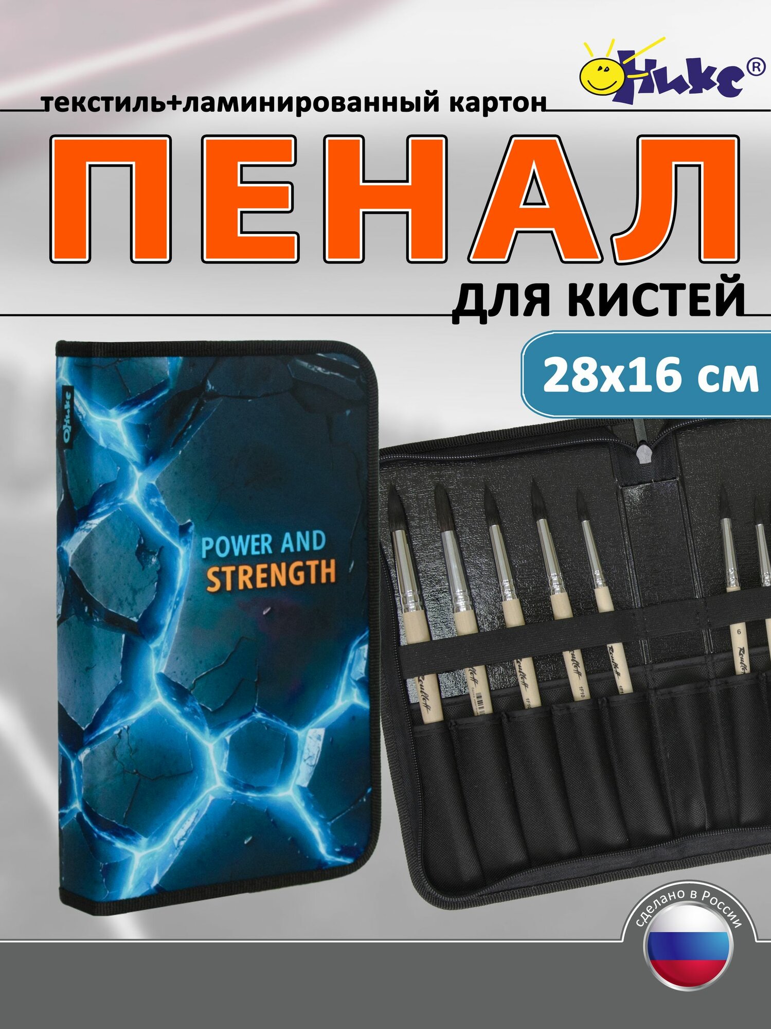 Пенал для кистей оникс Неоновый разлом, 1 отделение, тканевый