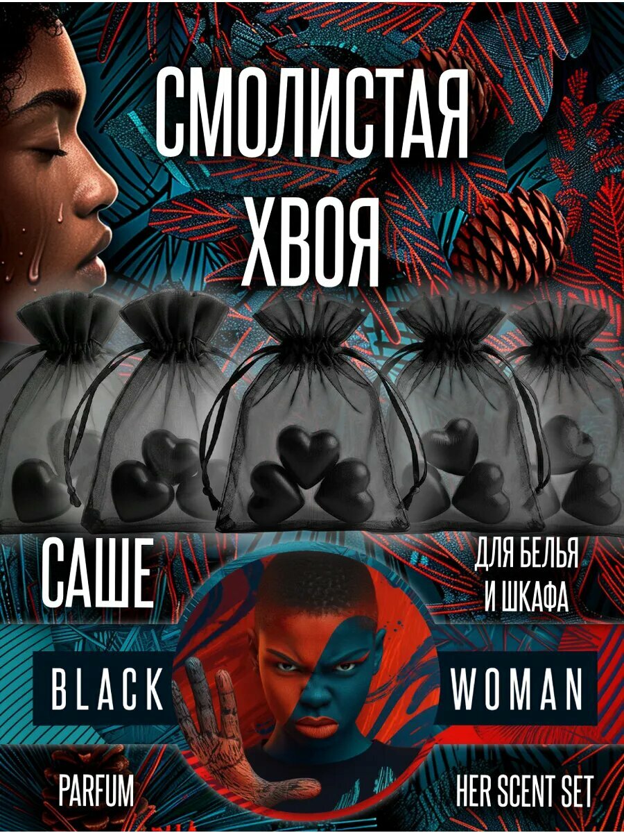Освежитель воздуха для одежды в шкаф хвоя
