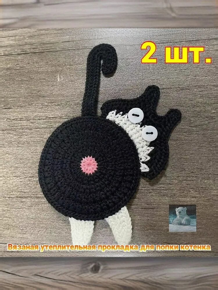 Подставка под горячее "Котенок", 15 см х 10 см, 2 шт, черный/белый, трикотаж