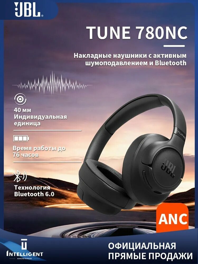 JBL Наушники с микрофоном JBL Tune 780NC, Bluetooth, черный