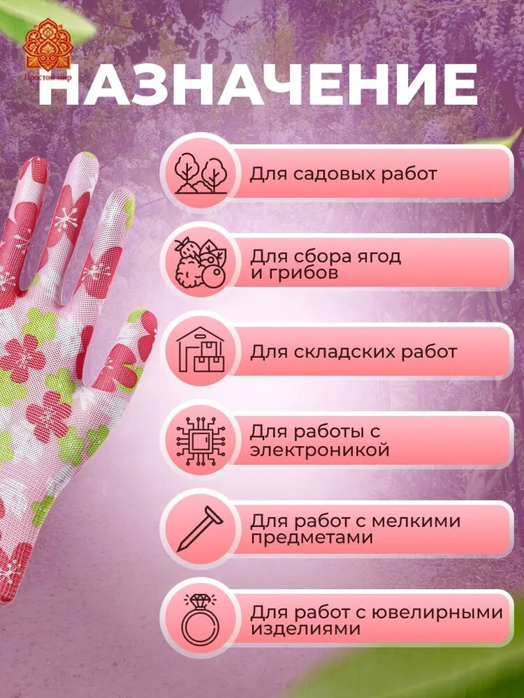 Перчатки защитные — фото 1