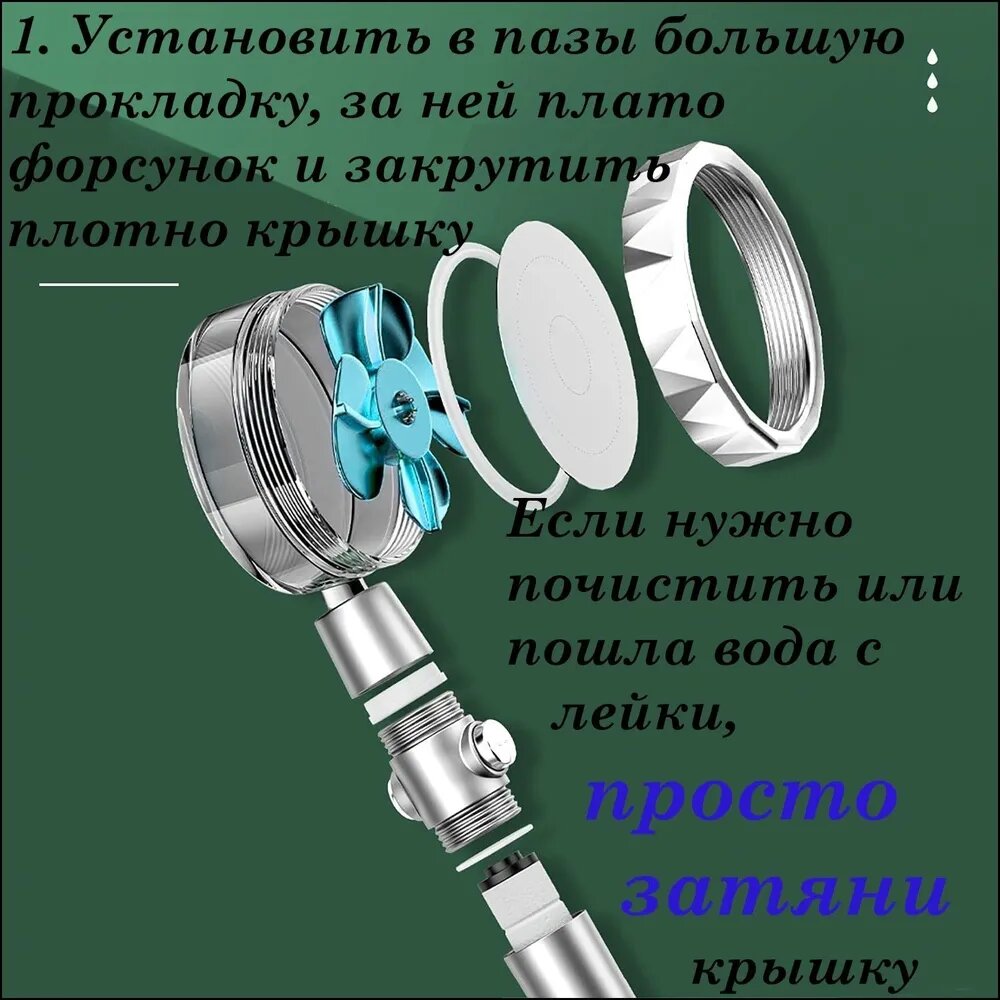 Лейка для душа — фото 1