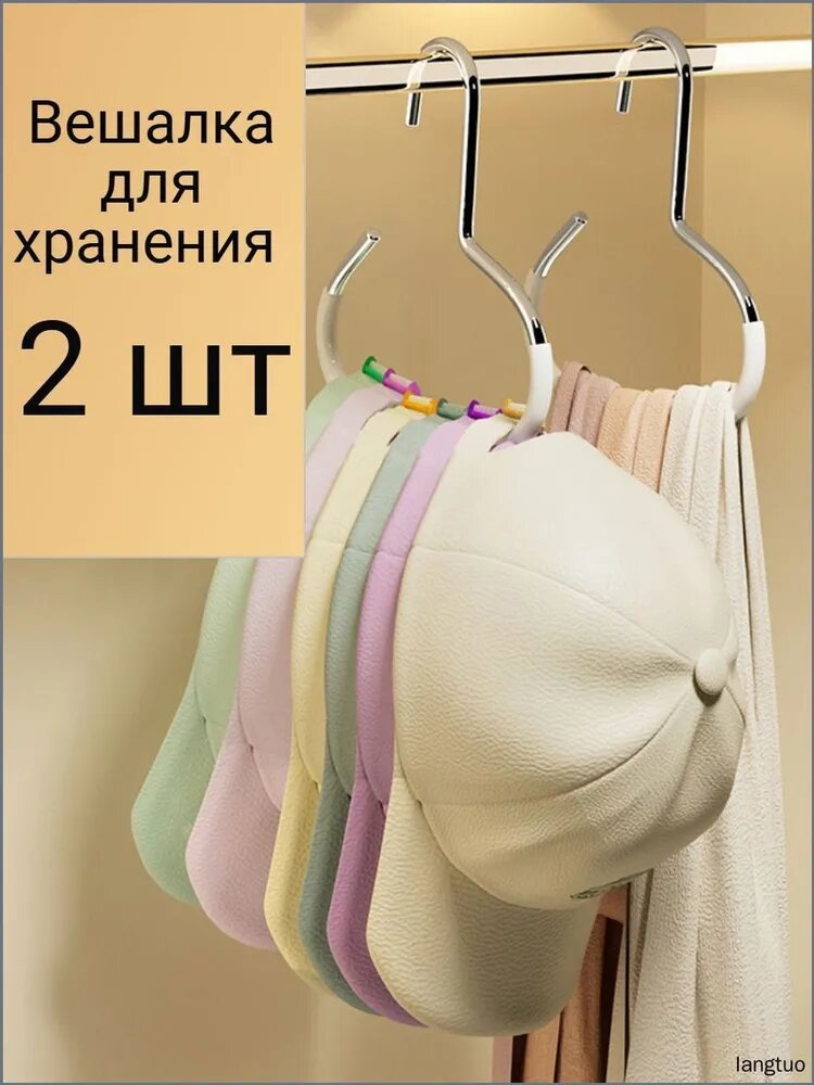 Вешалка плечики, 15 см, 2 шт