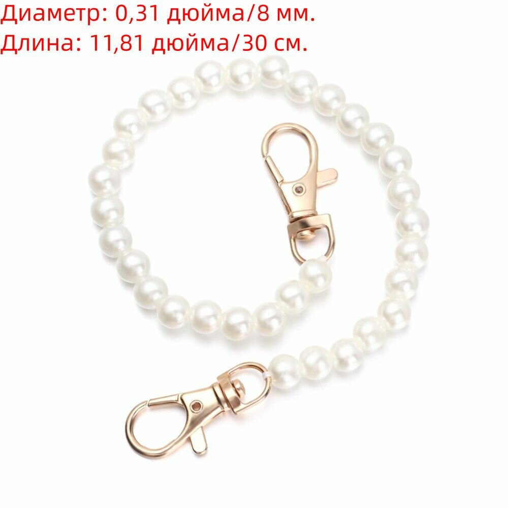 Аксессуар для сумок и рюкзаков