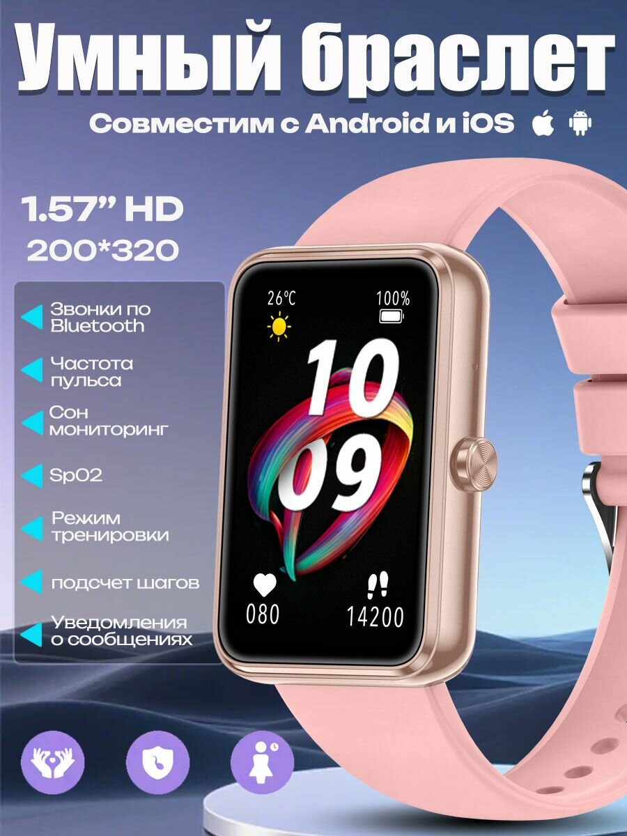 Смарт часы для андроид и IOS водозащита , Фитнес Трекер, Шагомер, пульсометр, мониторинг сна