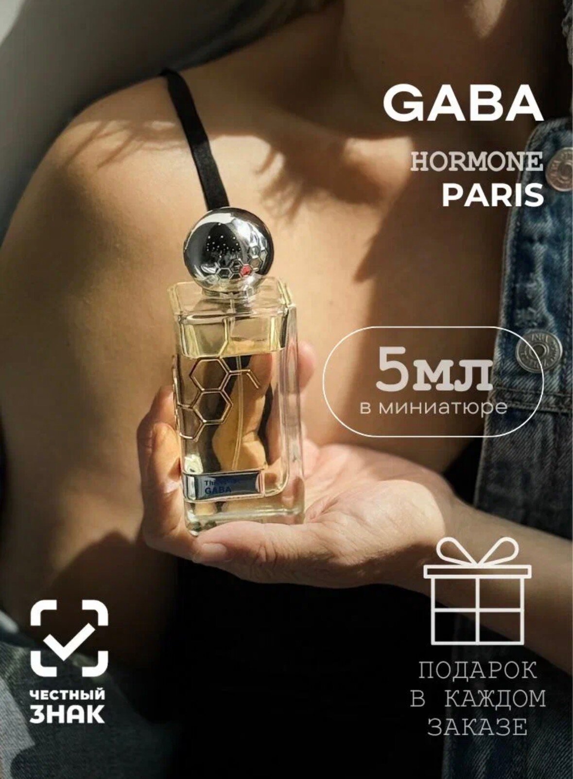 Парфюм Naparfume This is not GABA, унисекс, древесный, пряно-фруктовый 5 мл