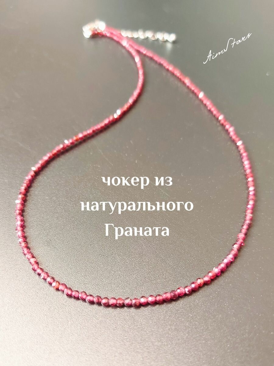 Чокер, гранат