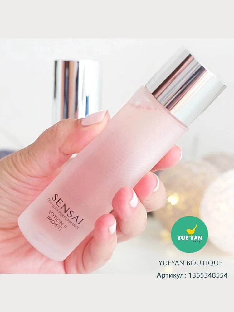 SENSAI CELLULAR PERFORMANCE LOTION II (MOIST) Антивозрастной тоник-эссенция60мл