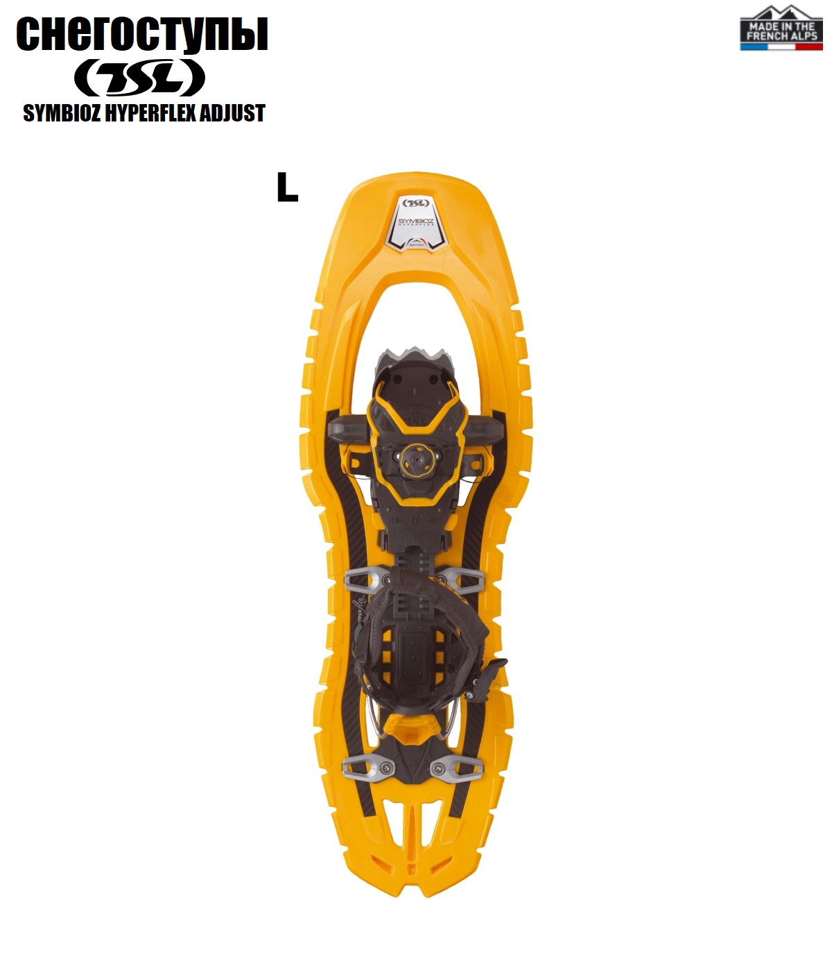 Снегоступы TSL Symbioz Adjust Hyperflex L, гипергибк, шнуровка BOA