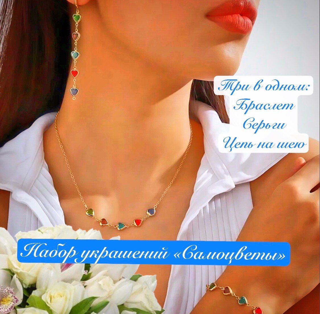 Браслет-цепочка