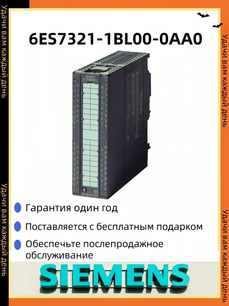 Модуль терминальный Siemens 6ES7321-1BL00-0AA0, 1 год гарантии