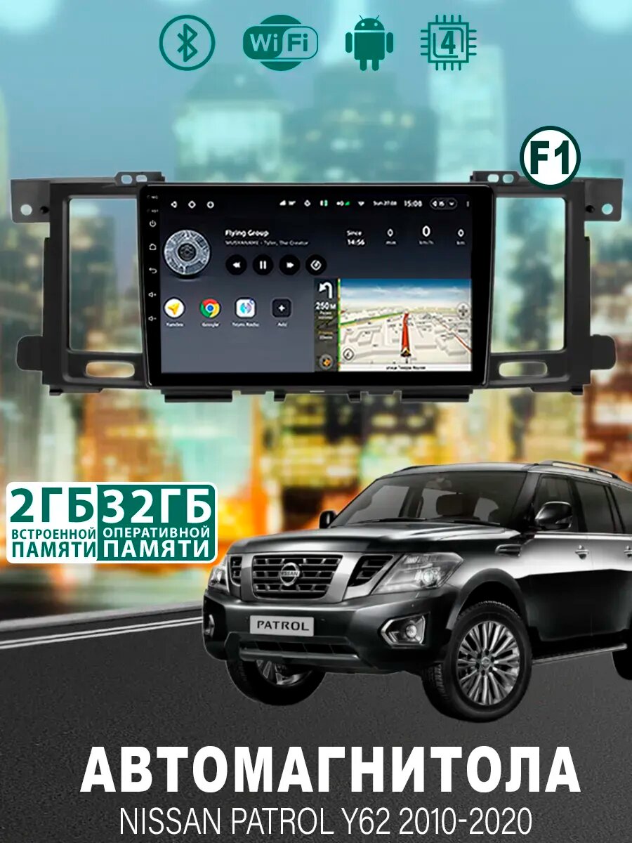 Магнитола TS7 для Nissan Patrol Y62 2010-2020 2/32