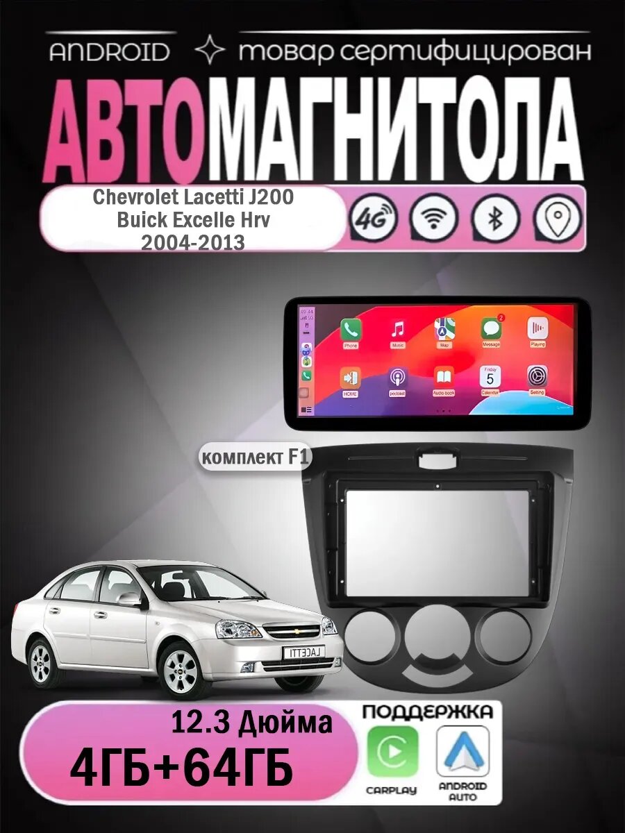 Магнитола TS18 PRO Chevrolet Lacetti J200 4/64