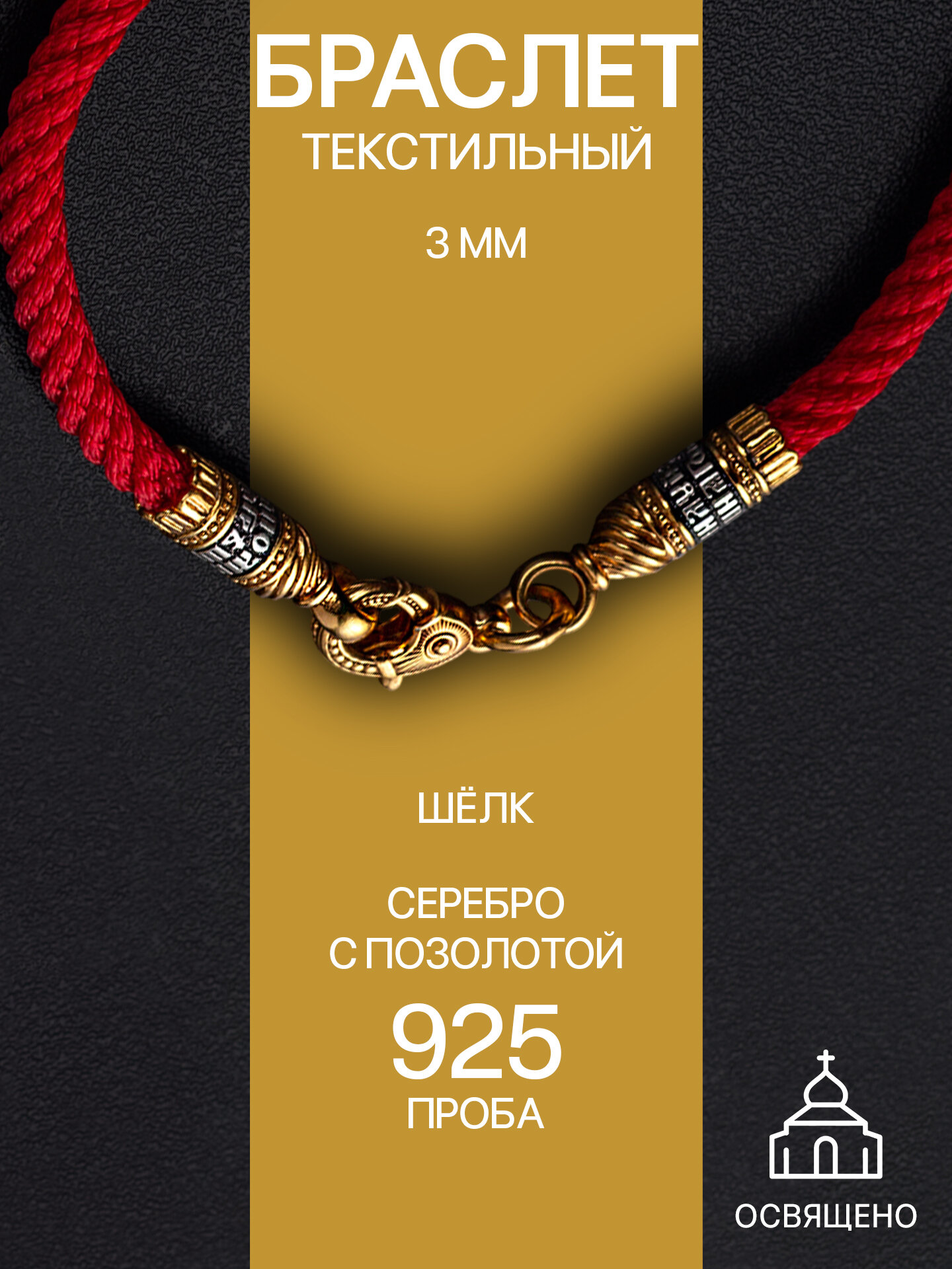 Браслет, желтое серебро, золото, 925 проба, золочение, чернение