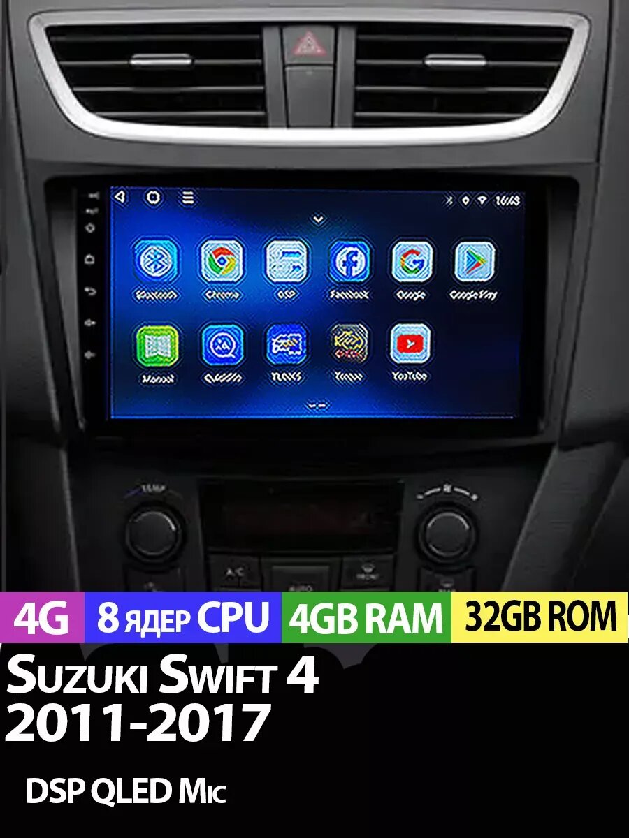 Магнитола TS18 PRO Suzuki Swift 4 2011-2017 4/32Gb, Bluetooth, FM/AM, GPS