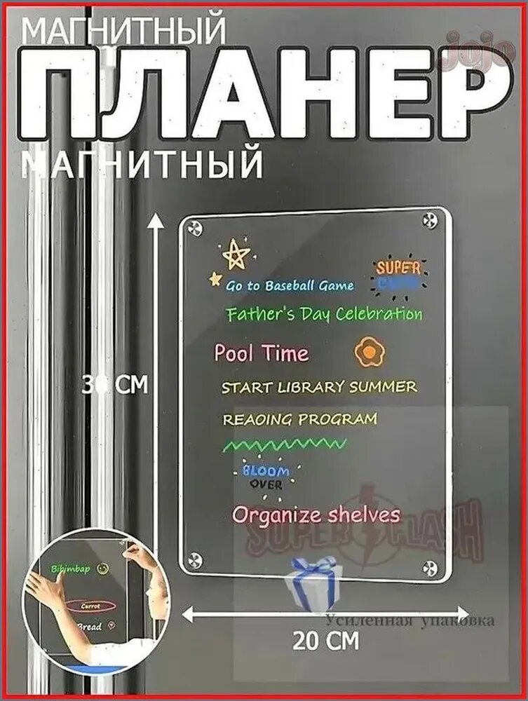 Доска на холодильник для записей, планер календарь, прозрачная