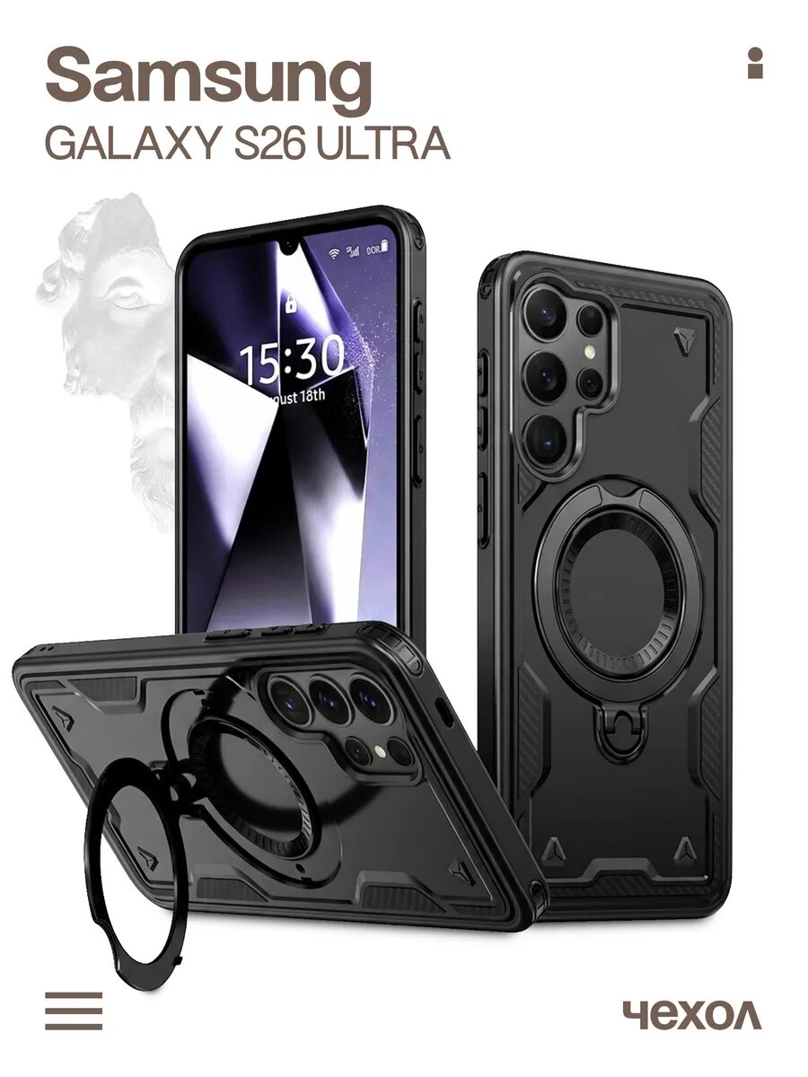 Чехол О'Кейси, для Samsung Galaxy S26 Ultra, с кольцом-подставкой, черный