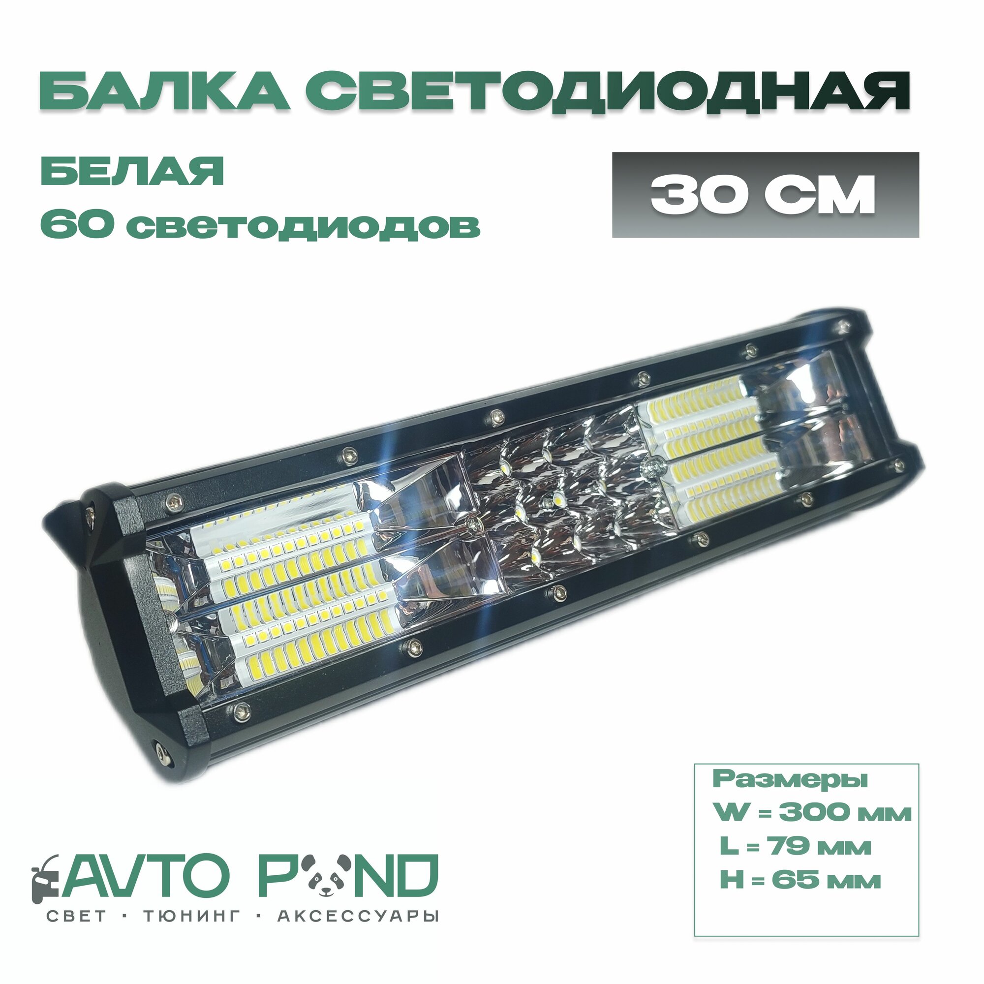 Мини LED Лед светодиодная белая балка люстра 30см
