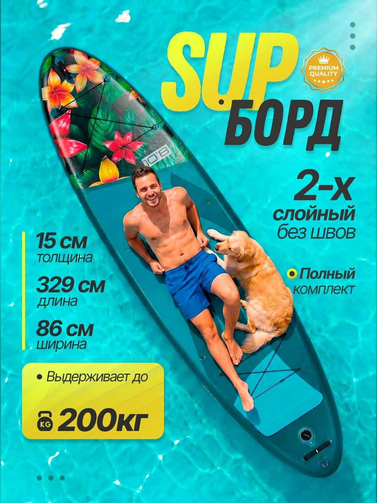 Сапборд надувная sup board доска Aqua Arrow 10.8 ART Flowers, новинка 2026