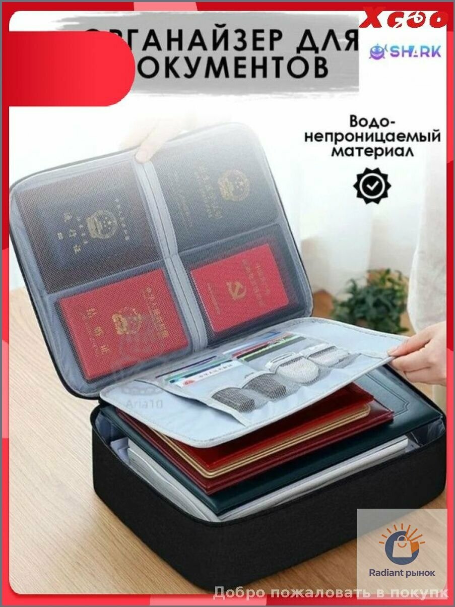 Документница