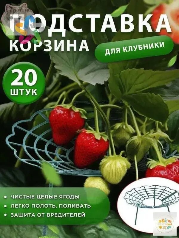 Опора для растений,28см,20шт