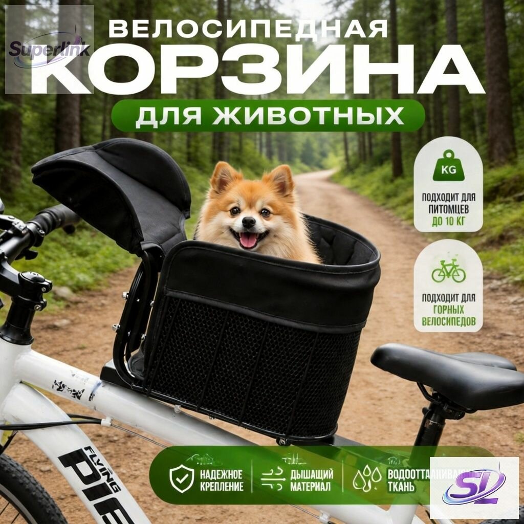 Передняя корзина для питомцев на велосипеде, подходит для животных весом до 10 кг, с застежкой-рессорой